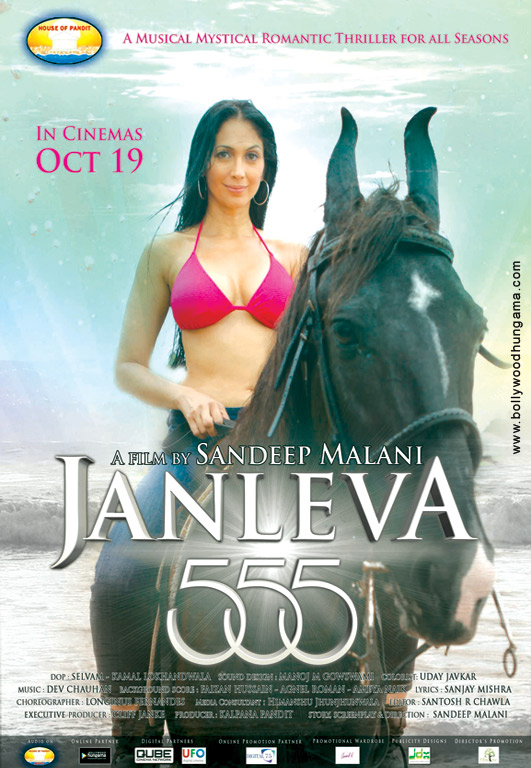 Janleva 555 Cast List Janleva 555 Movie Star Cast Release Date