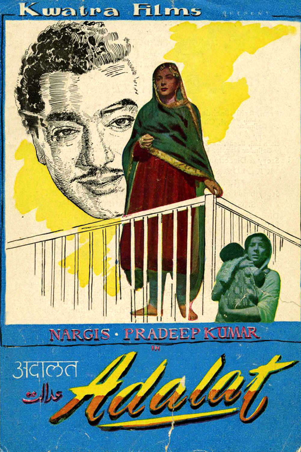 Adalat Movie: Review | Release Date (1975) | Songs | Music | Images ...