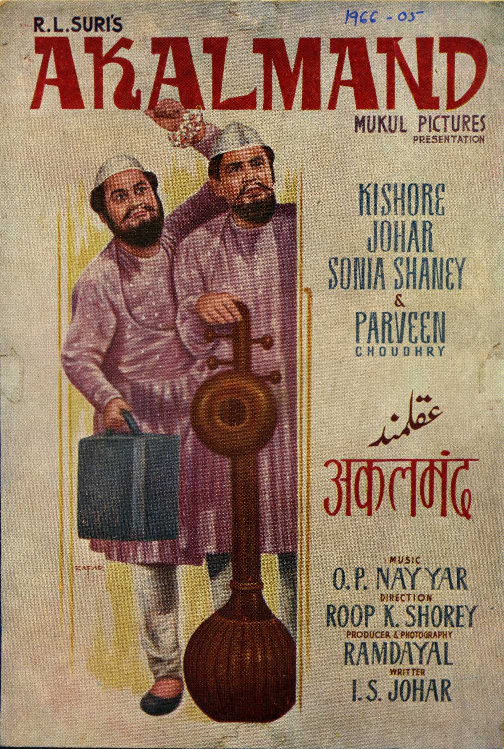 Akalmand Movie: Review | Release Date (1966) | Songs | Music | Images ...