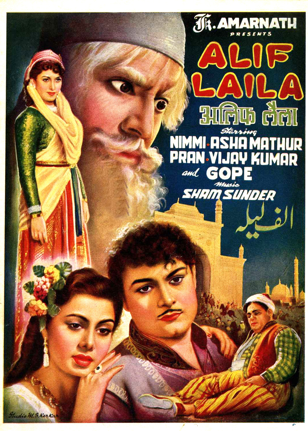 Alif Laila Movie: Review | Release Date (1953) | Songs | Music | Images | Official Trailers ...