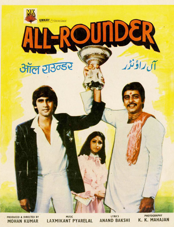 All Rounder Photos, Poster, Images, Photos, Wallpapers, HD Images ...