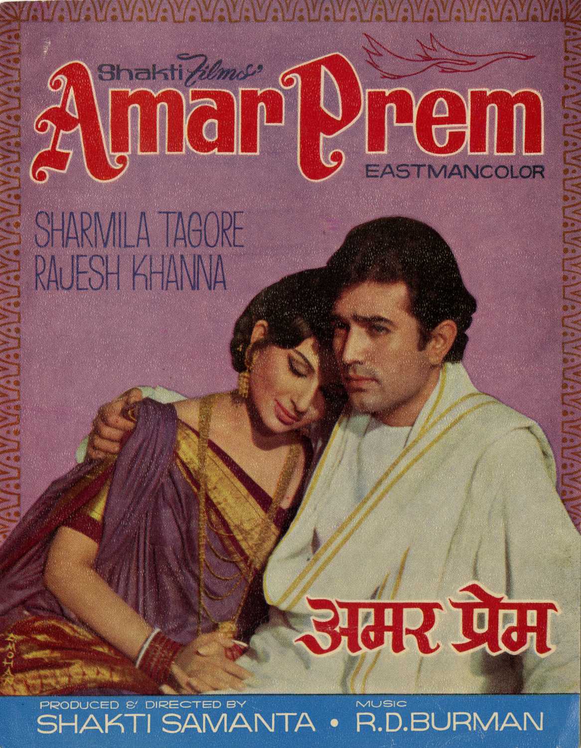 Amar Prem Movie: Review | Release Date (1972) | Songs | Music | Images ...