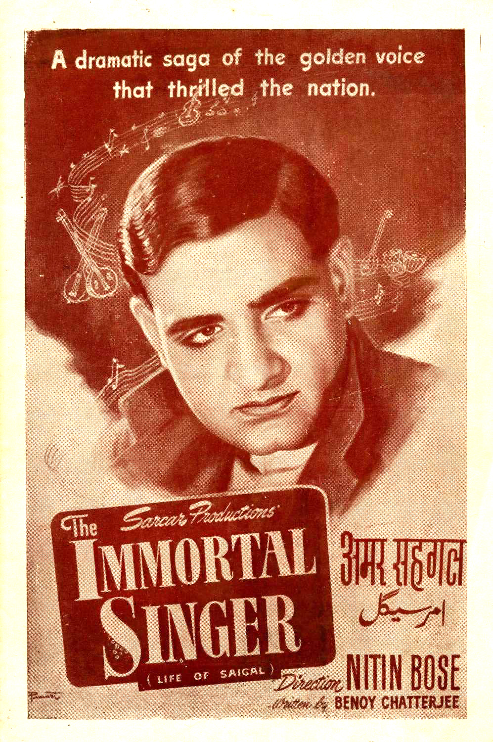 Amar Saigal Review | Amar Saigal Movie Review | Amar Saigal 1955 Public ...