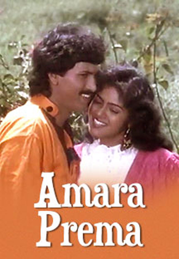 Amara Prema Movie: Review | Release Date (1977) | Songs | Music ...