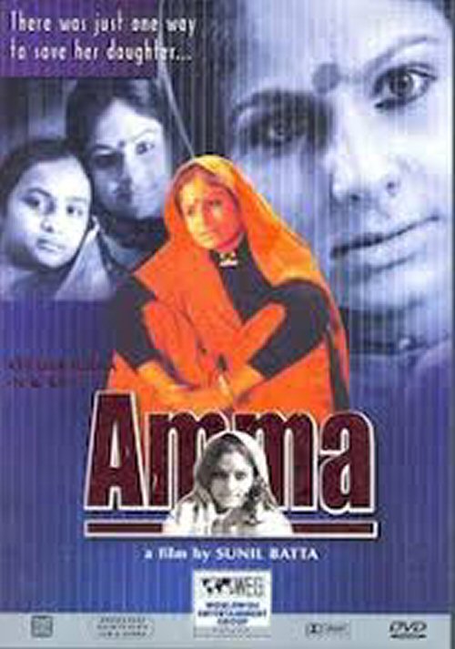 Amma Movie: Review | Release Date (2003) | Songs | Music | Images ...