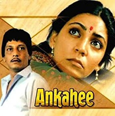 Ankahee Movie: Review | Release Date (1985) | Songs | Music | Images ...