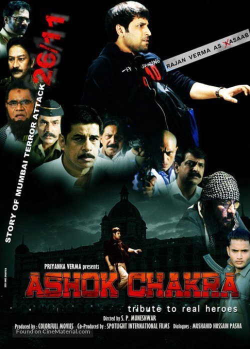 Ashok Chakra Movie: Review | Release Date (2010) | Songs | Music ...