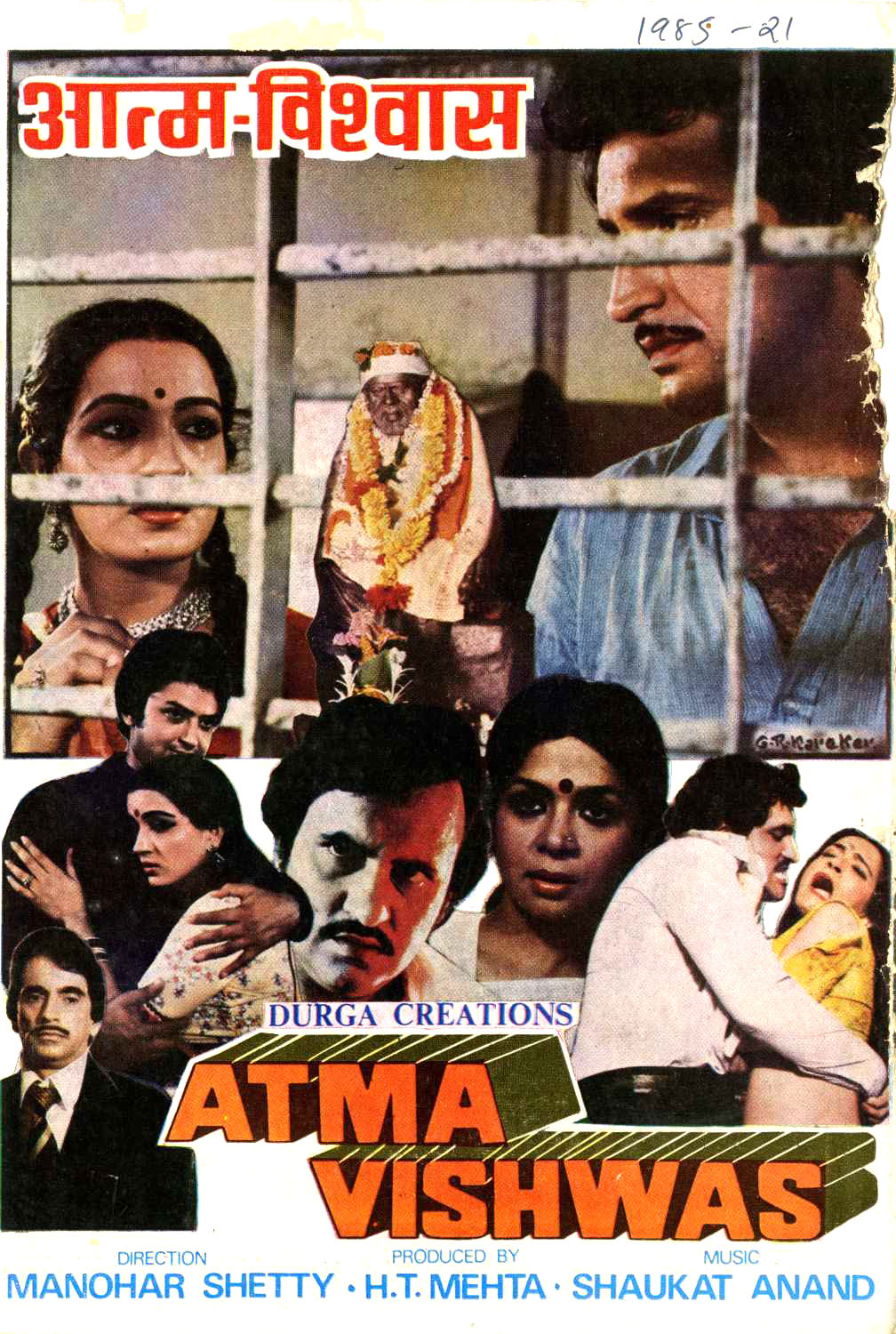 Atma Vishwas Movie: Review | Release Date (1985) | Songs | Music ...