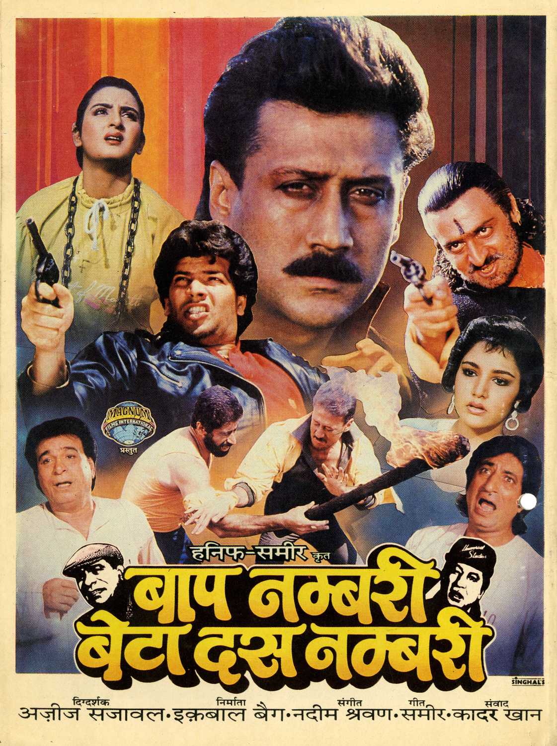 Baap Numbari Beta Dus Numbari Movie: Review | Release Date (1990) | Songs | Music | Images ...
