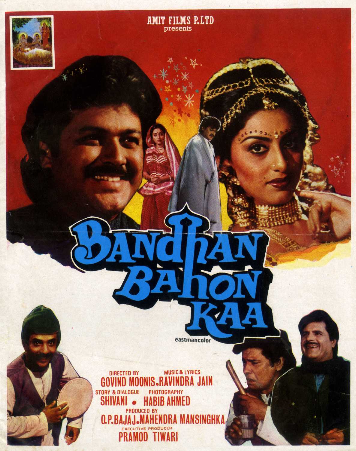 Bandhan Bahon Ka Movie: Review | Release Date (1988) | Songs | Music ...