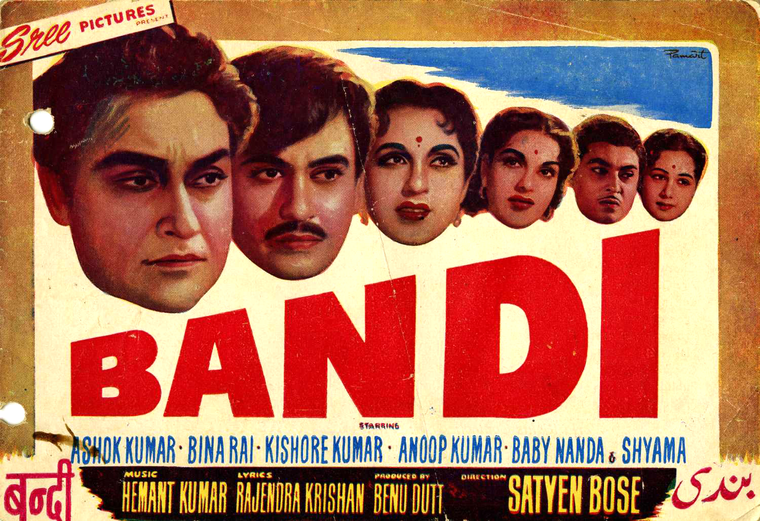 Bandi Movie: Review | Release Date (1957) | Songs | Music | Images ...