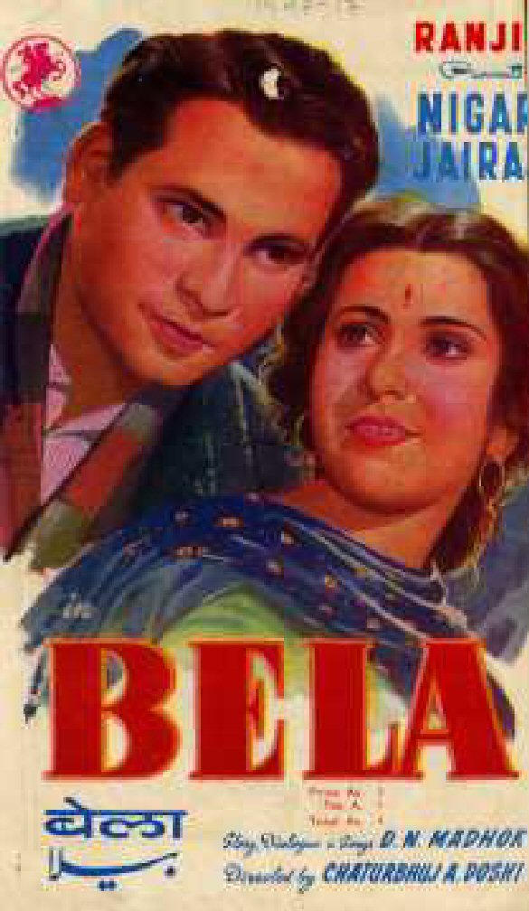 Bela Review | Bela Movie Review | Bela 1947 Public Review | Film Review