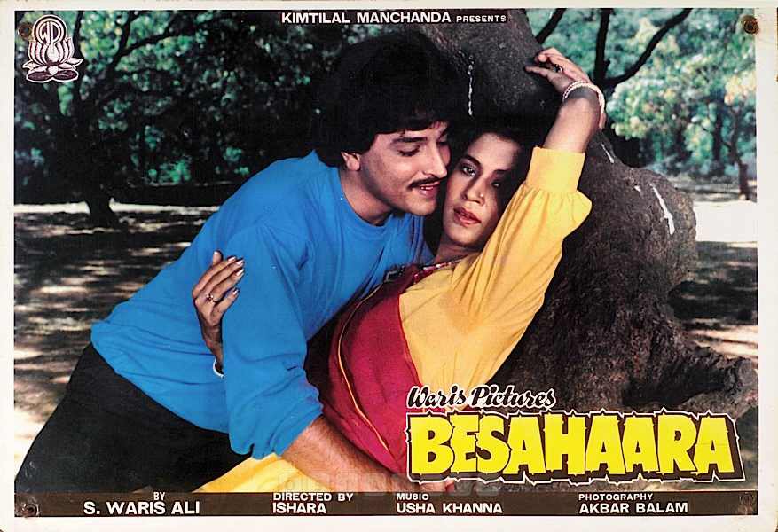 Besahaara Movie: Review | Release Date (1987) | Songs | Music | Images ...