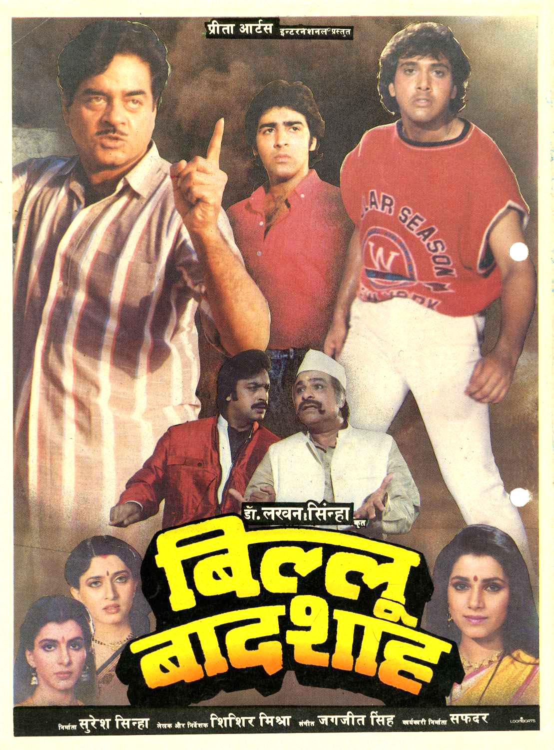 Billo Badshah Movie: Review | Release Date (1989) | Songs | Music ...