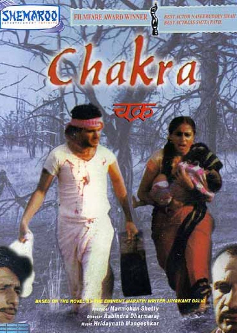 Chakra Movie: Review | Release Date (1981) | Songs | Music | Images | Official Trailers | Videos ...