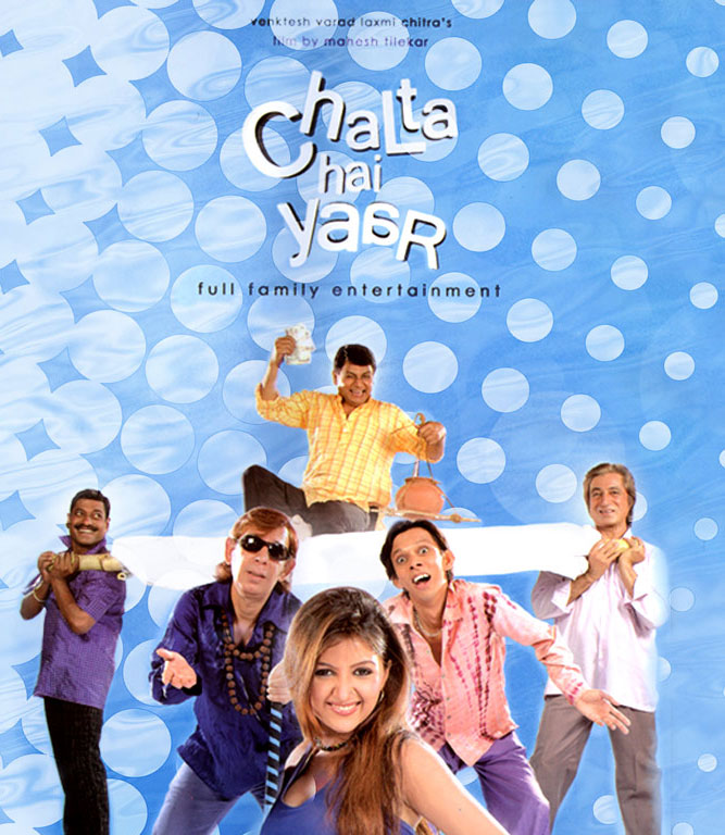 Chalta Hai Yaar Movie: Review | Release Date (2010) | Songs | Music ...