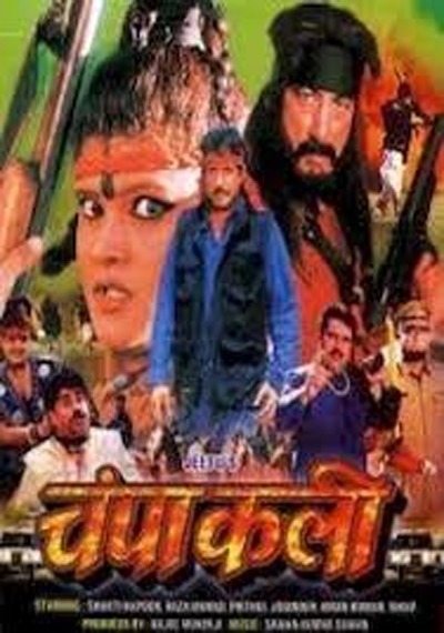 Champa Kali Movie: Review | Release Date (2000) | Songs | Music ...
