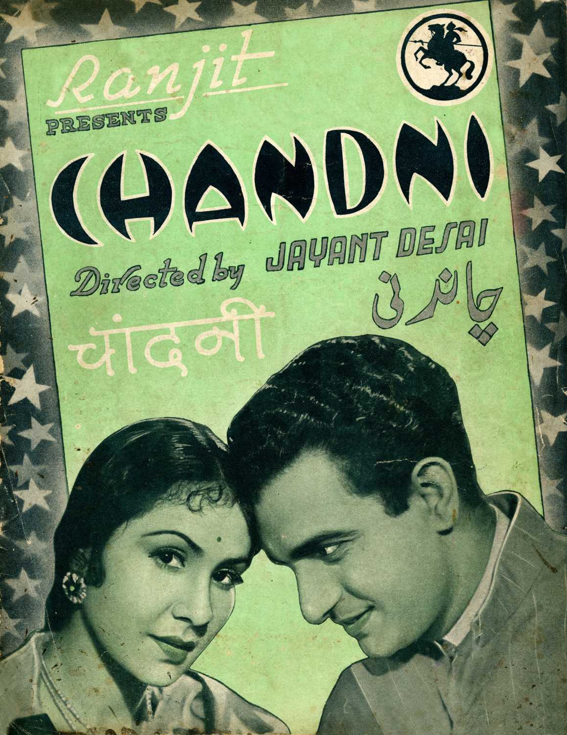 Chandni Movie: Review | Release Date (1942) | Songs | Music | Images ...