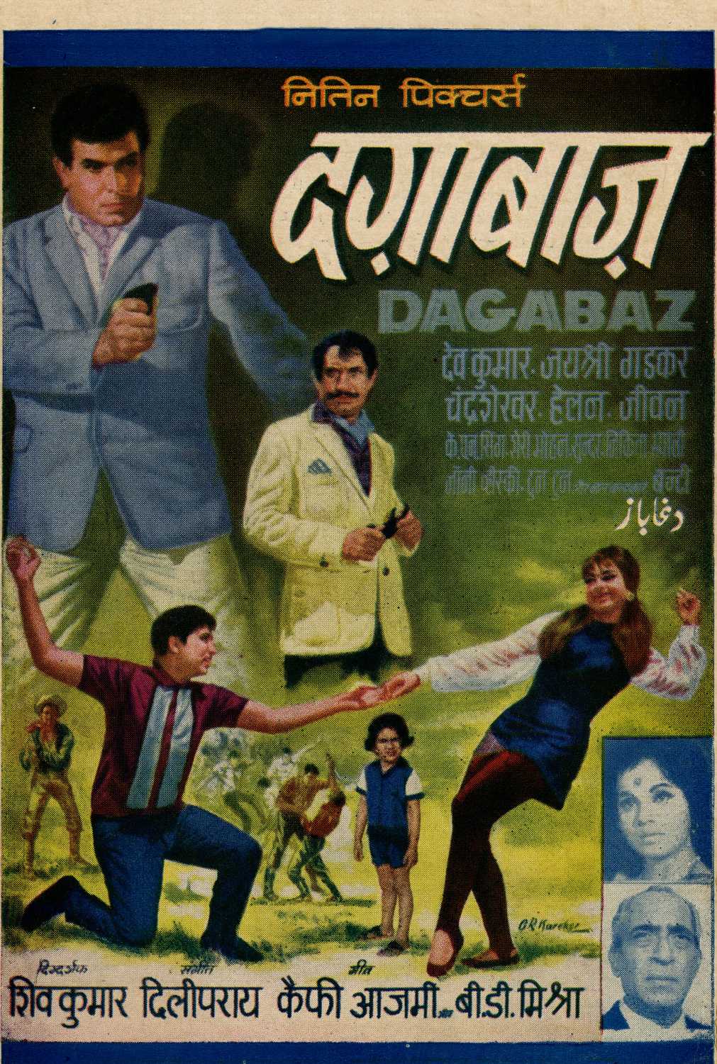 Dagabaaz Box Office Collection | India | Day Wise | Box Office ...