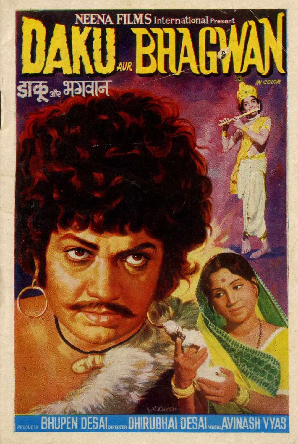 Daku Aur Bhagwan Movie Music Daku Aur Bhagwan Movie Songs Download daku-aur-bhagwan-movie-music-daku-aur-bhagwan-movie-songs-download