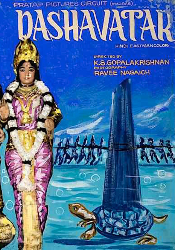 Dashavatar Movie: Review | Release Date (1976) | Songs | Music | Images | Official Trailers ...