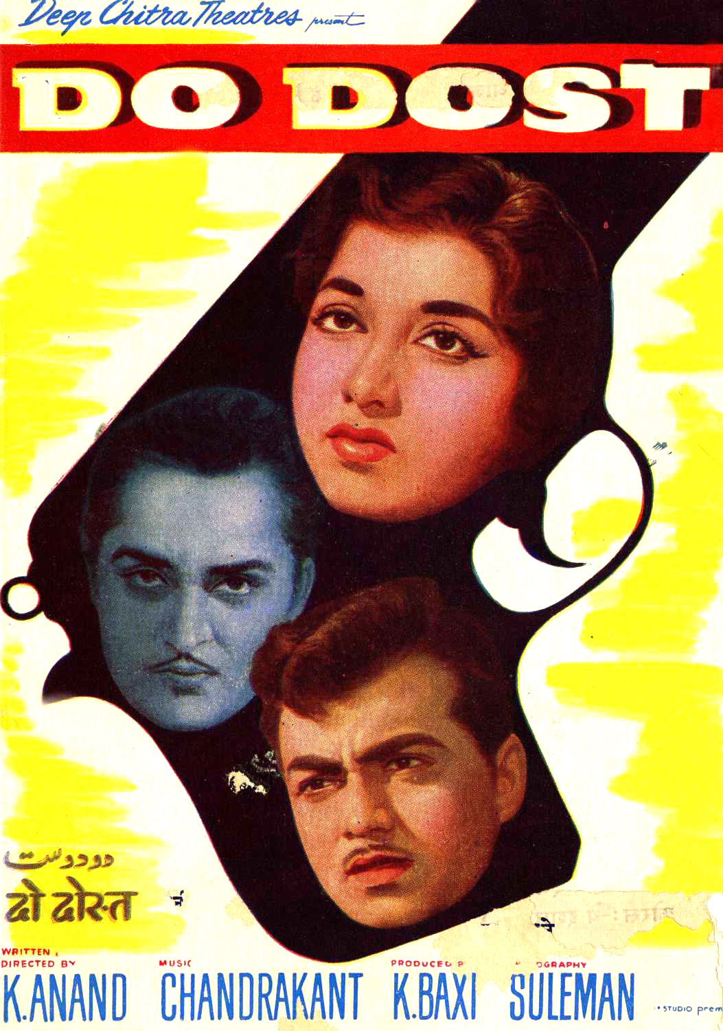 Do Dost Movie: Review | Release Date (1960) | Songs | Music | Images ...