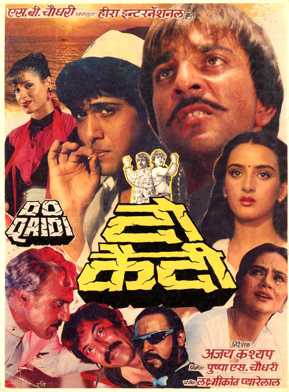 Do Qaidi Movie: Review | Release Date (1989) | Songs | Music | Images ...