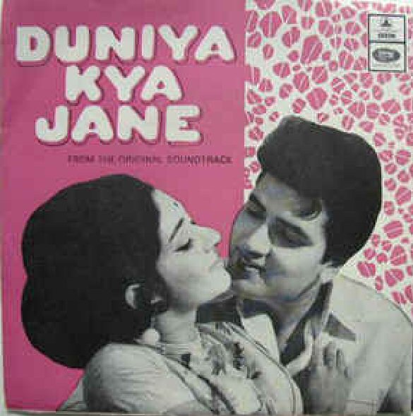 Duniya Kya Jane Movie: Review | Release Date (1971) | Songs | Music | Images | Official Trailers ...