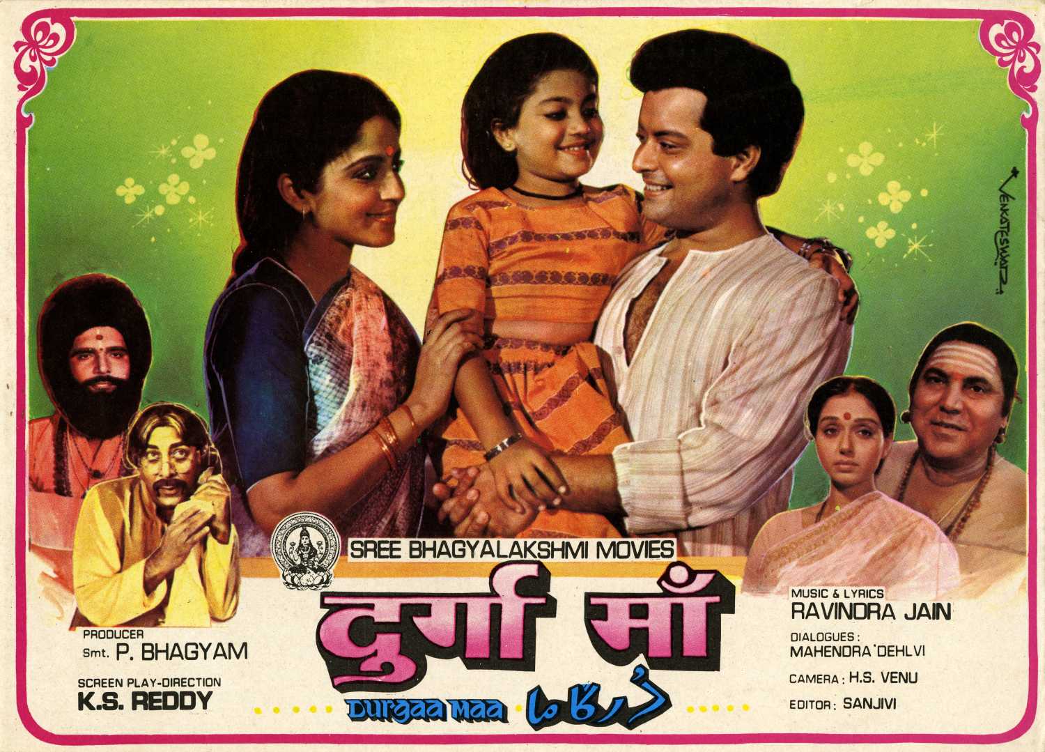 Durga Maa Movie: Review | Release Date (1986) | Songs | Music | Images ...