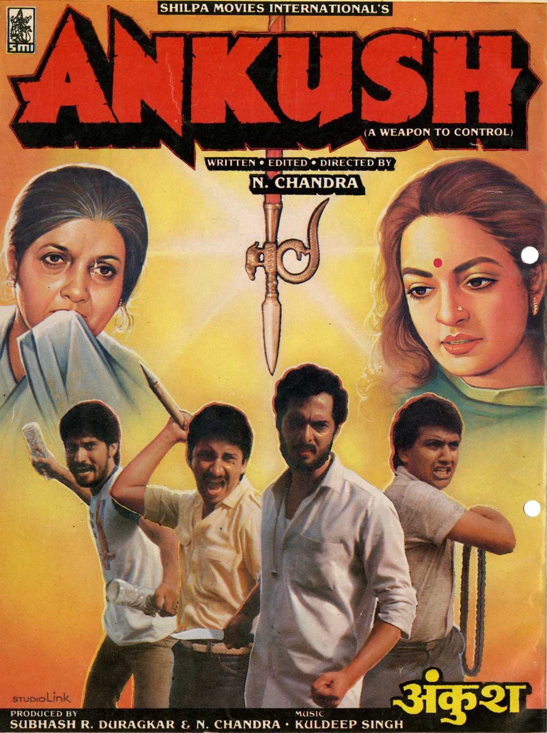 Ankush Movie: Review | Release Date (1986) | Songs | Music | Images ...