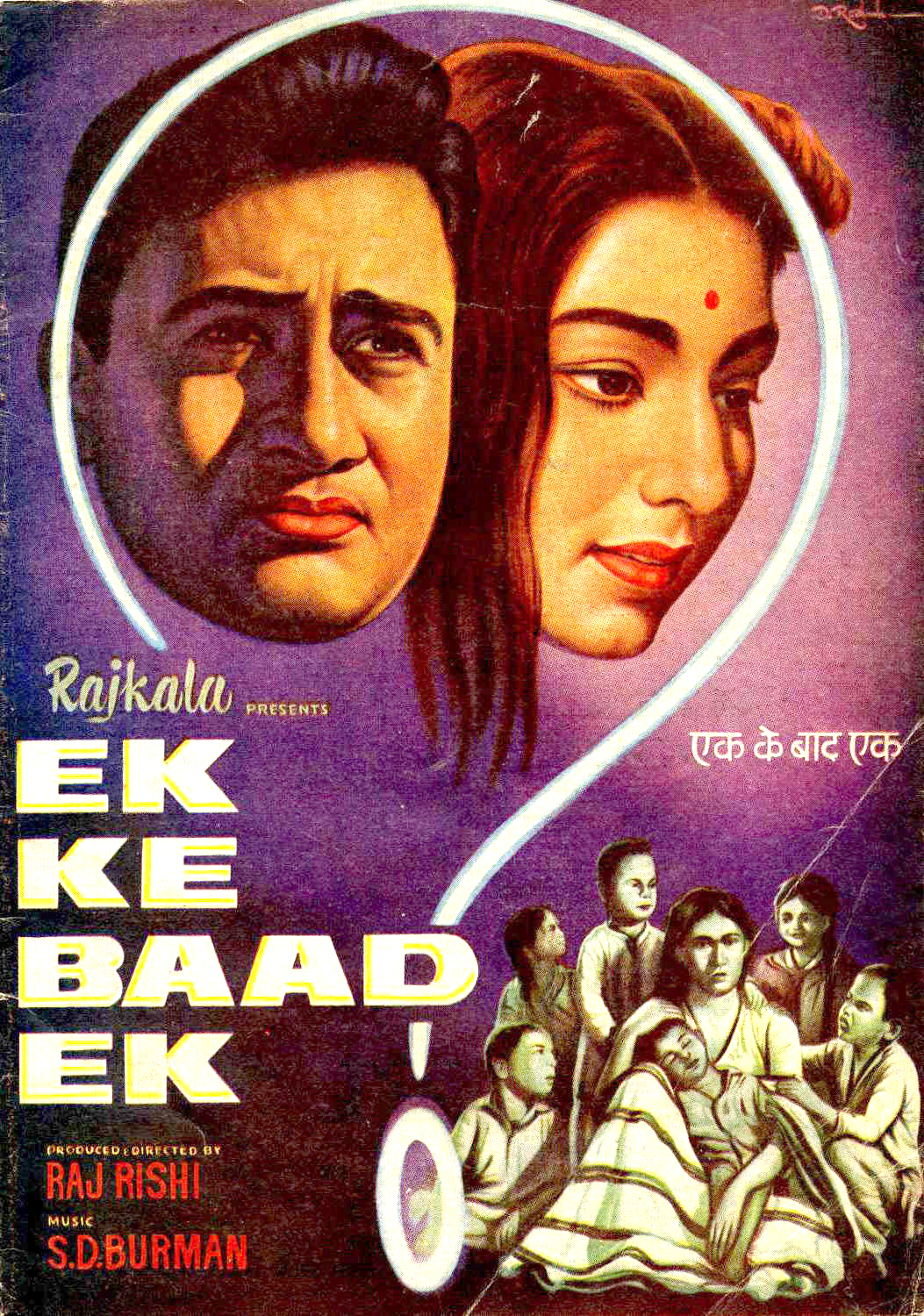 Ek Ke Baad Ek Official Trailers, Videos, Interviews, Trailer Release ...