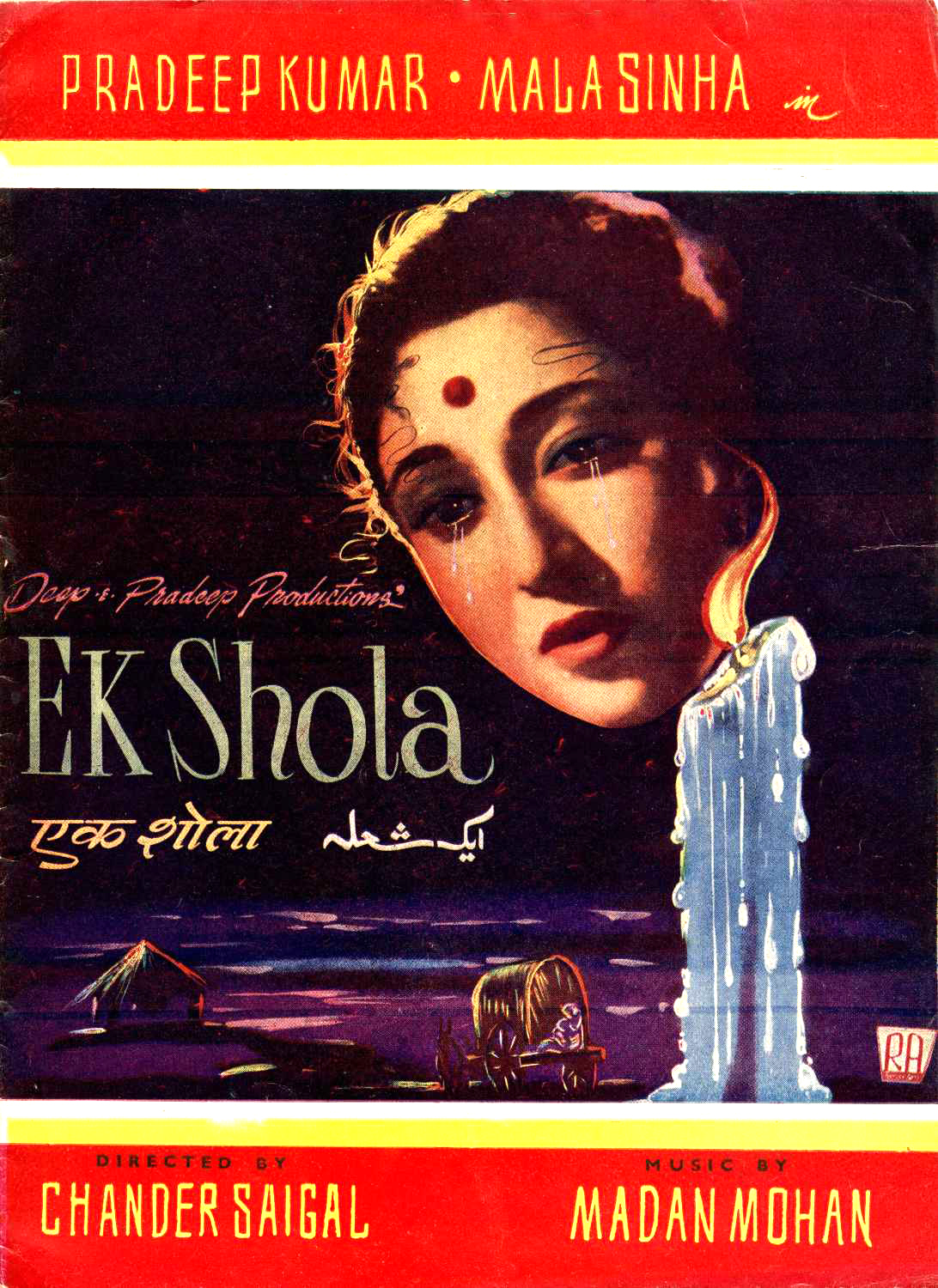 Ek Shola Movie: Review | Release Date (1958) | Songs | Music | Images | Official Trailers ...