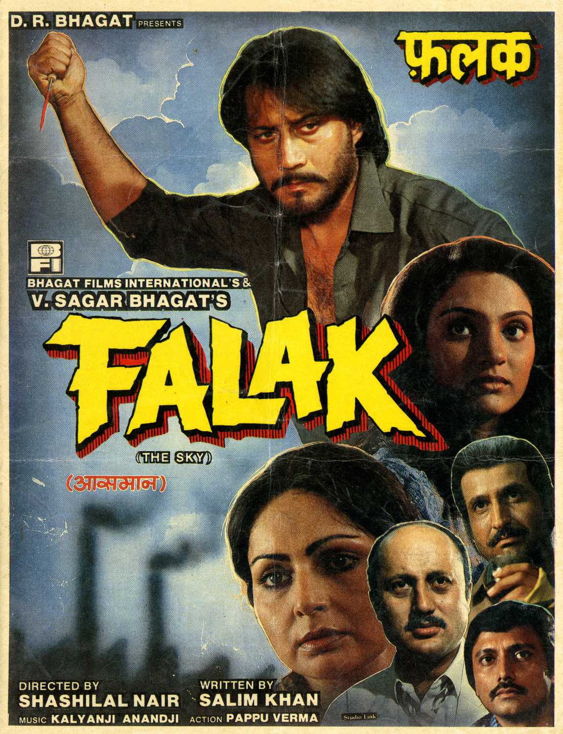 Falak Review | Falak Movie Review | Falak 1988 Public Review | Film Review