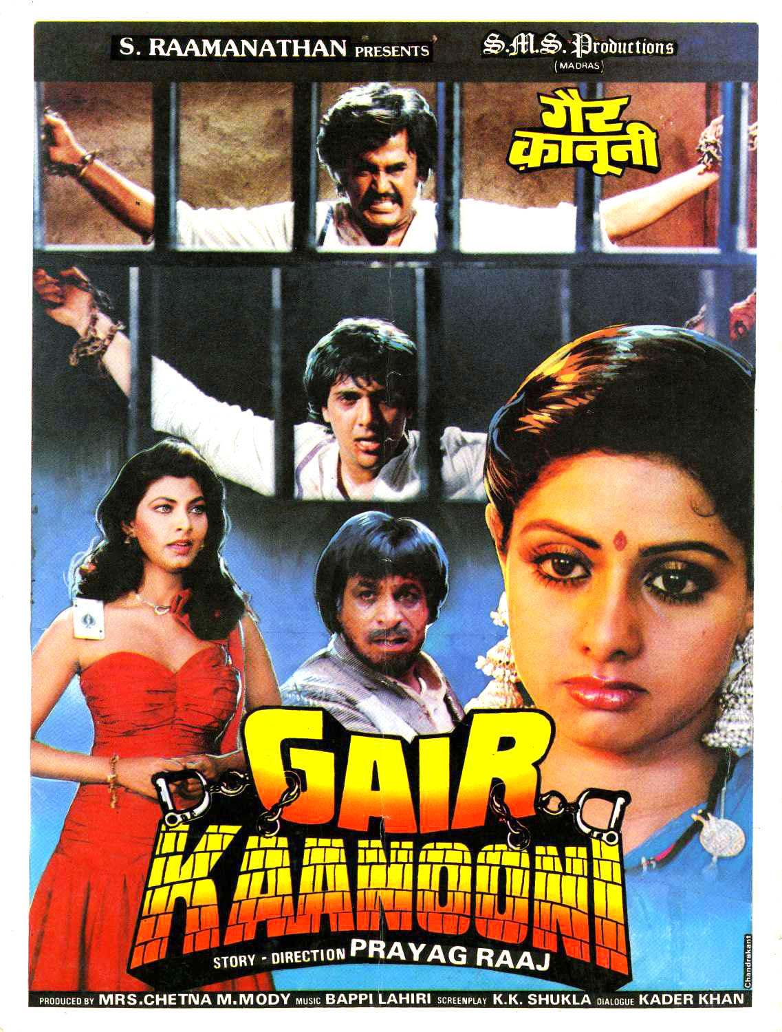 Gair Kanooni Movie: Review | Release Date (1989) | Songs | Music ...
