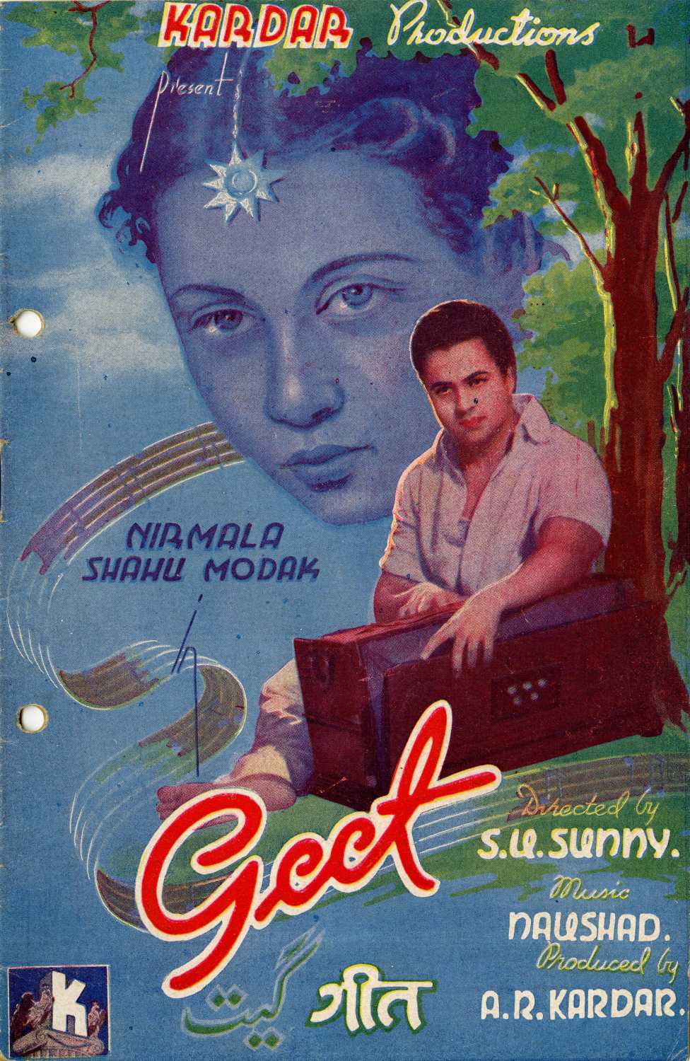 Geet Review | Geet Movie Review | Geet 1944 Public Review | Film Review