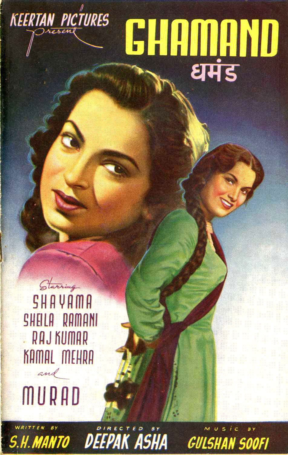 Ghamand Movie: Review | Release Date (1955) | Songs | Music | Images ...