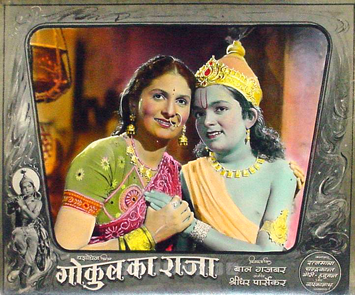 Gokul Ka Raja Movie: Review | Release Date (1954) | Songs | Music ...