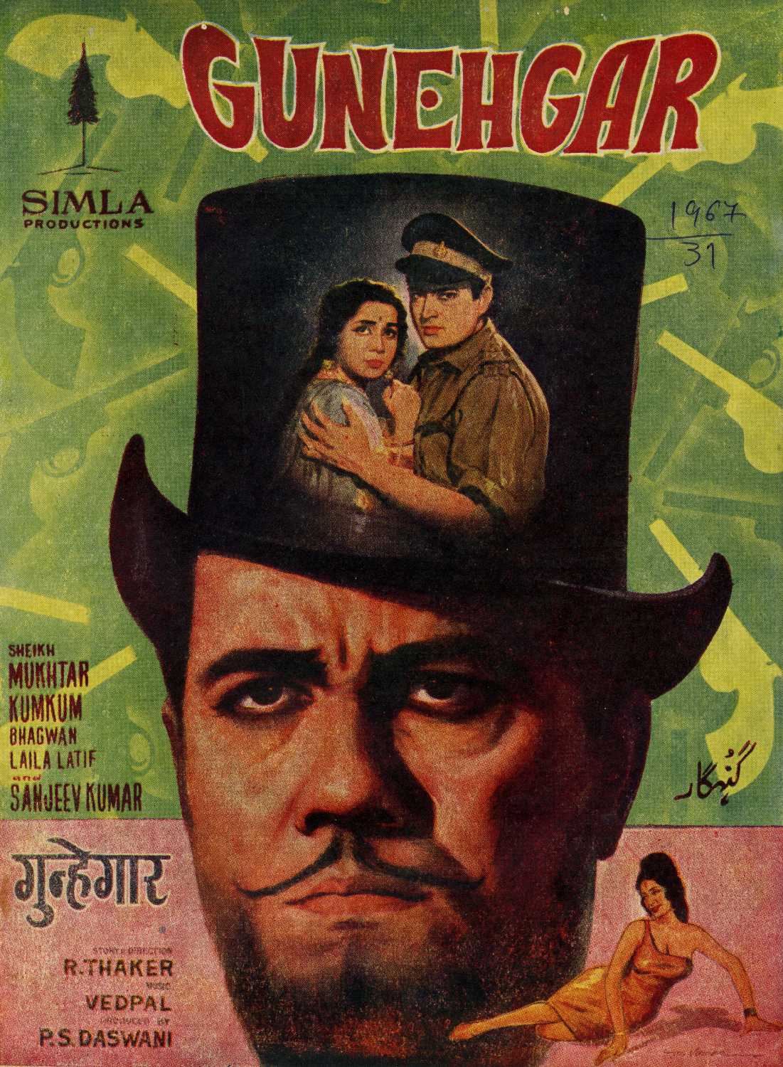 Gunehgaar Movie: Review | Release Date (1967) | Songs | Music | Images ...