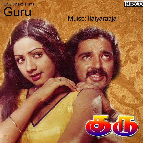 Guru Movie: Review | Release Date (1979) | Songs | Music | Images ...