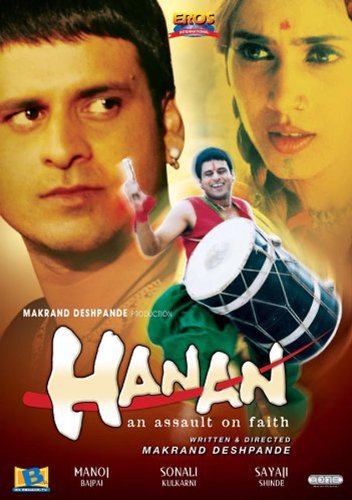 Hanan Movie Music | Hanan Movie Songs | Download Latest Bollywood Songs ...