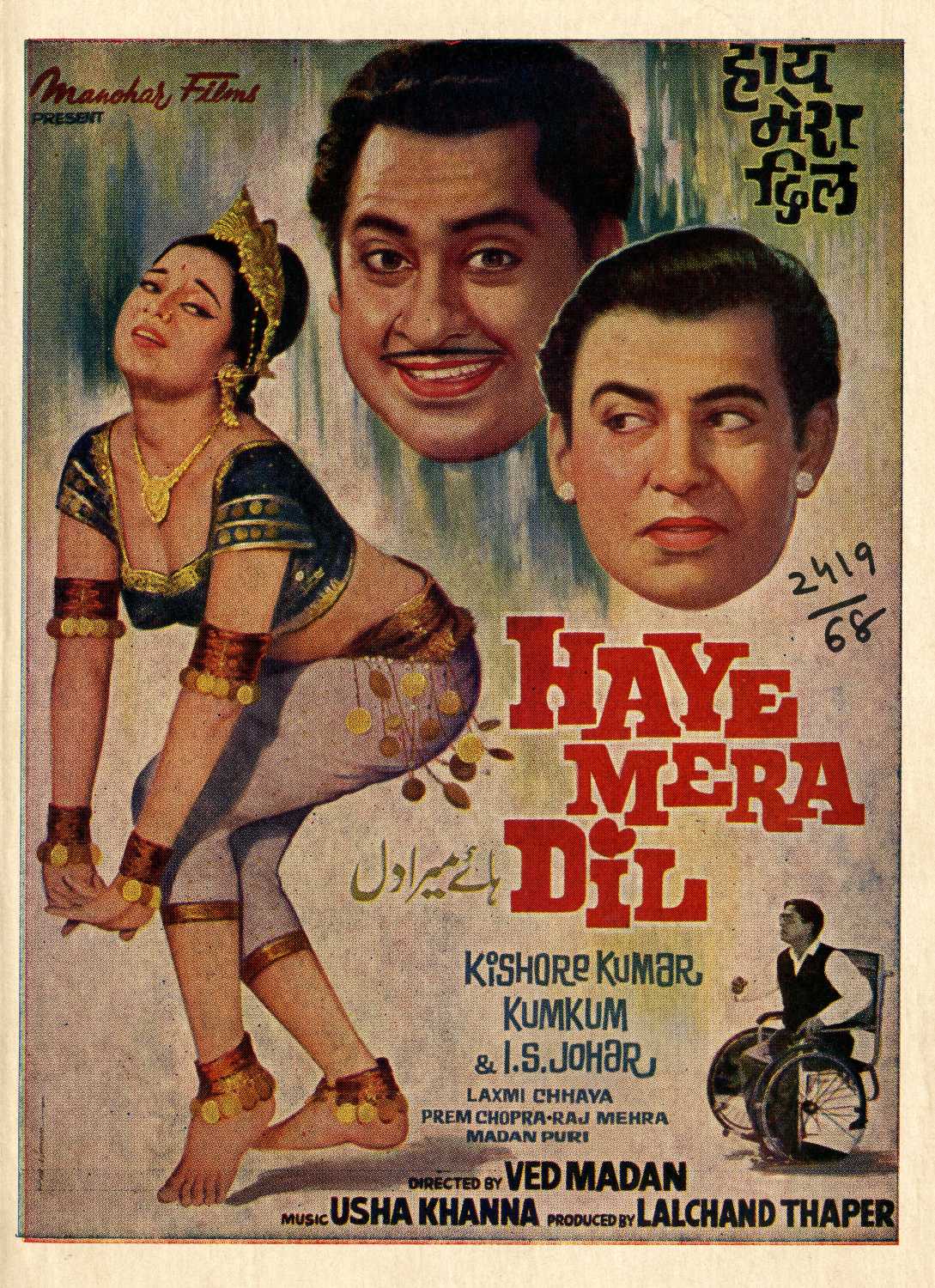 Haye Mera Dil Movie: Review | Release Date (1968) | Songs | Music ...