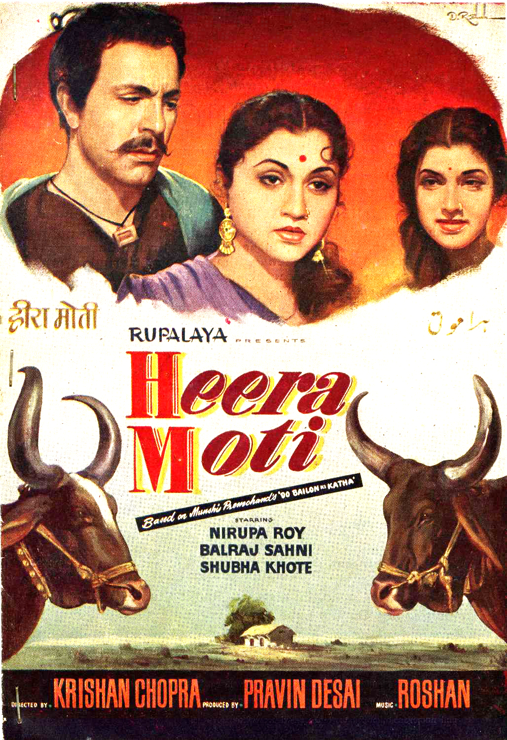 Heera Moti Movie: Review | Release Date (1959) | Songs | Music | Images ...