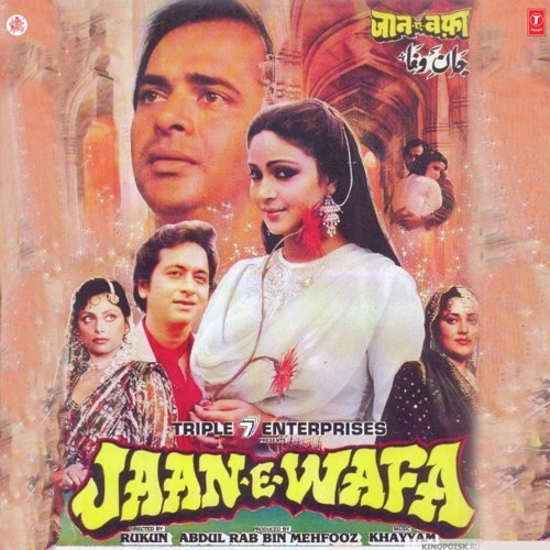 Jaan-E-Wafa Review | Jaan-E-Wafa Movie Review | Jaan-E-Wafa 1990 Public ...