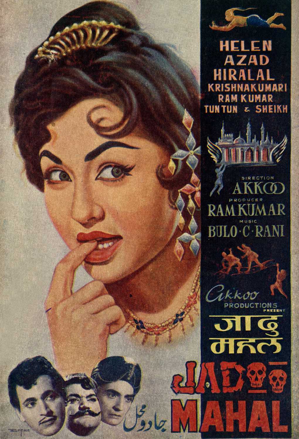 Jadu Mahal Photos, Poster, Images, Photos, Wallpapers, HD Images ...