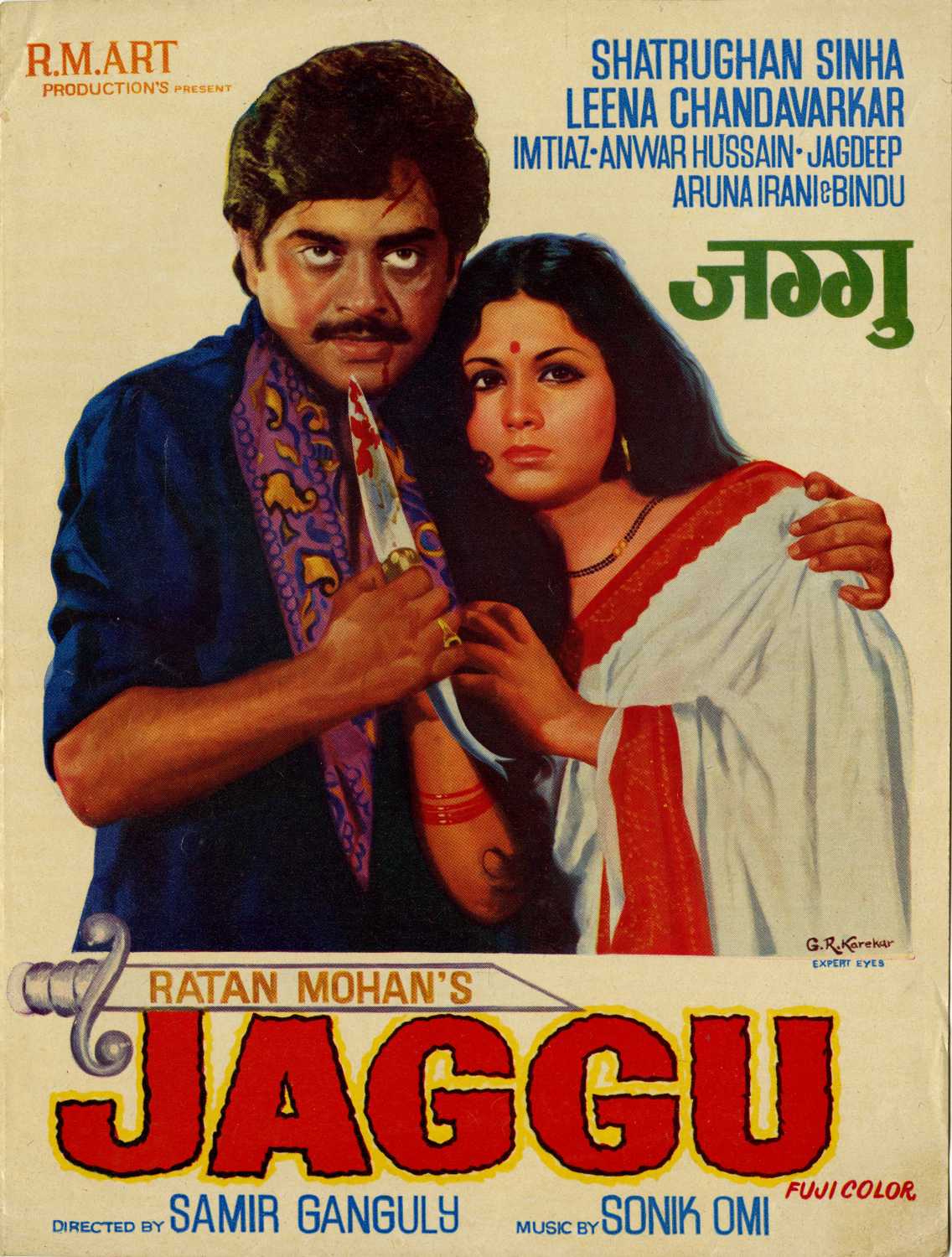 Jaggu Movie: Review | Release Date (1975) | Songs | Music | Images ...
