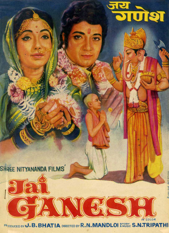 Jai Ganesh Movie Music | Jai Ganesh Movie Songs | Download Latest ...