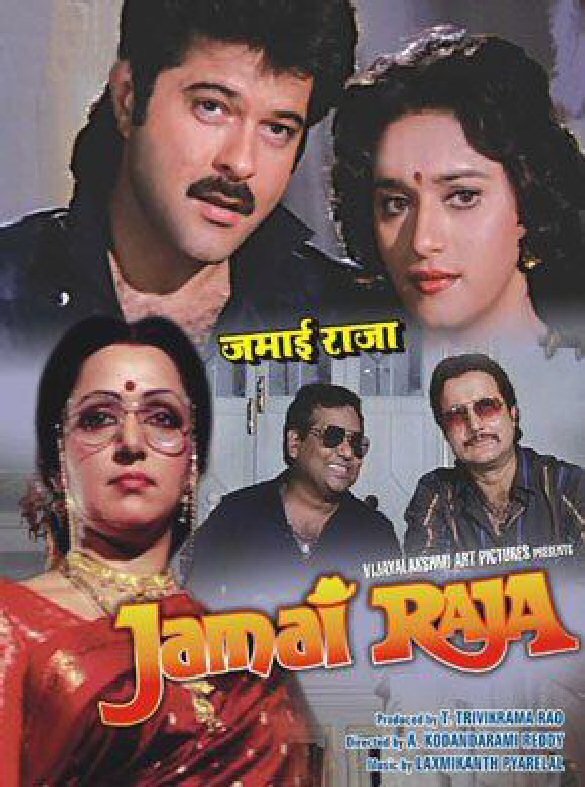 Jamai Raja Movie: Review | Release Date (1990) | Songs | Music | Images ...