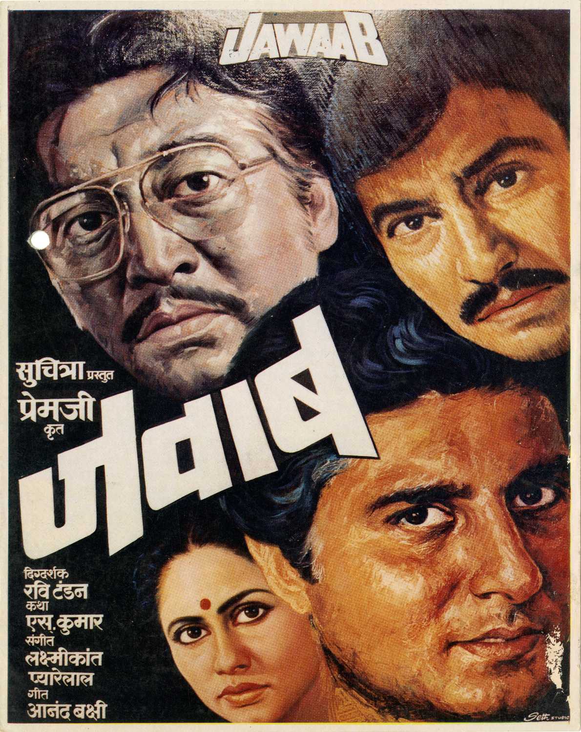 Jawaab Review | Jawaab Movie Review | Jawaab 1985 Public Review | Film ...