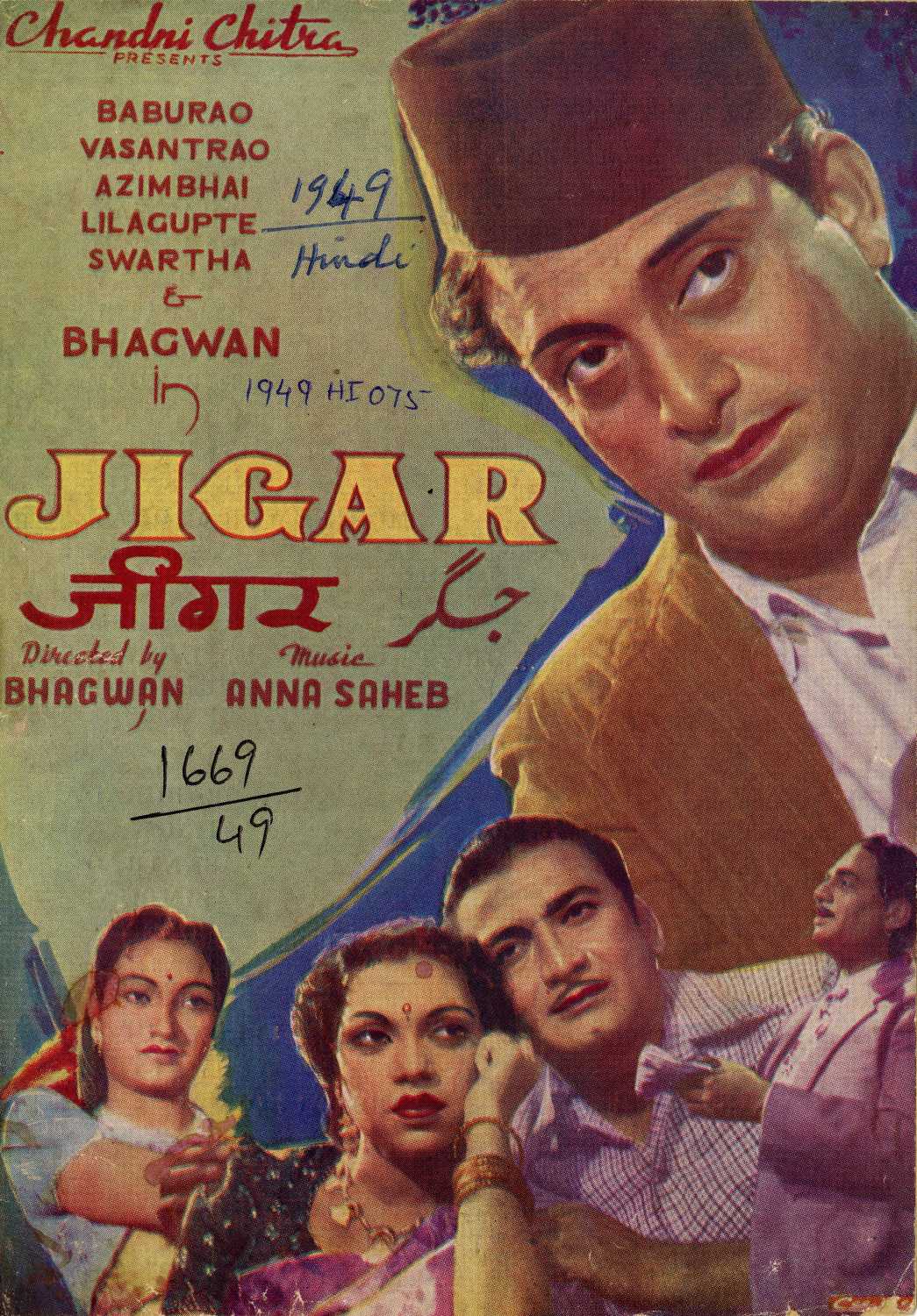 Jigar Movie: Review | Release Date (1949) | Songs | Music | Images | Official Trailers | Videos ...