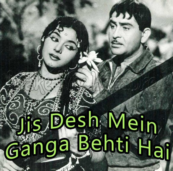 Jis Desh Mein Ganga Behti Hai Movie: Review | Release Date (1961 ...